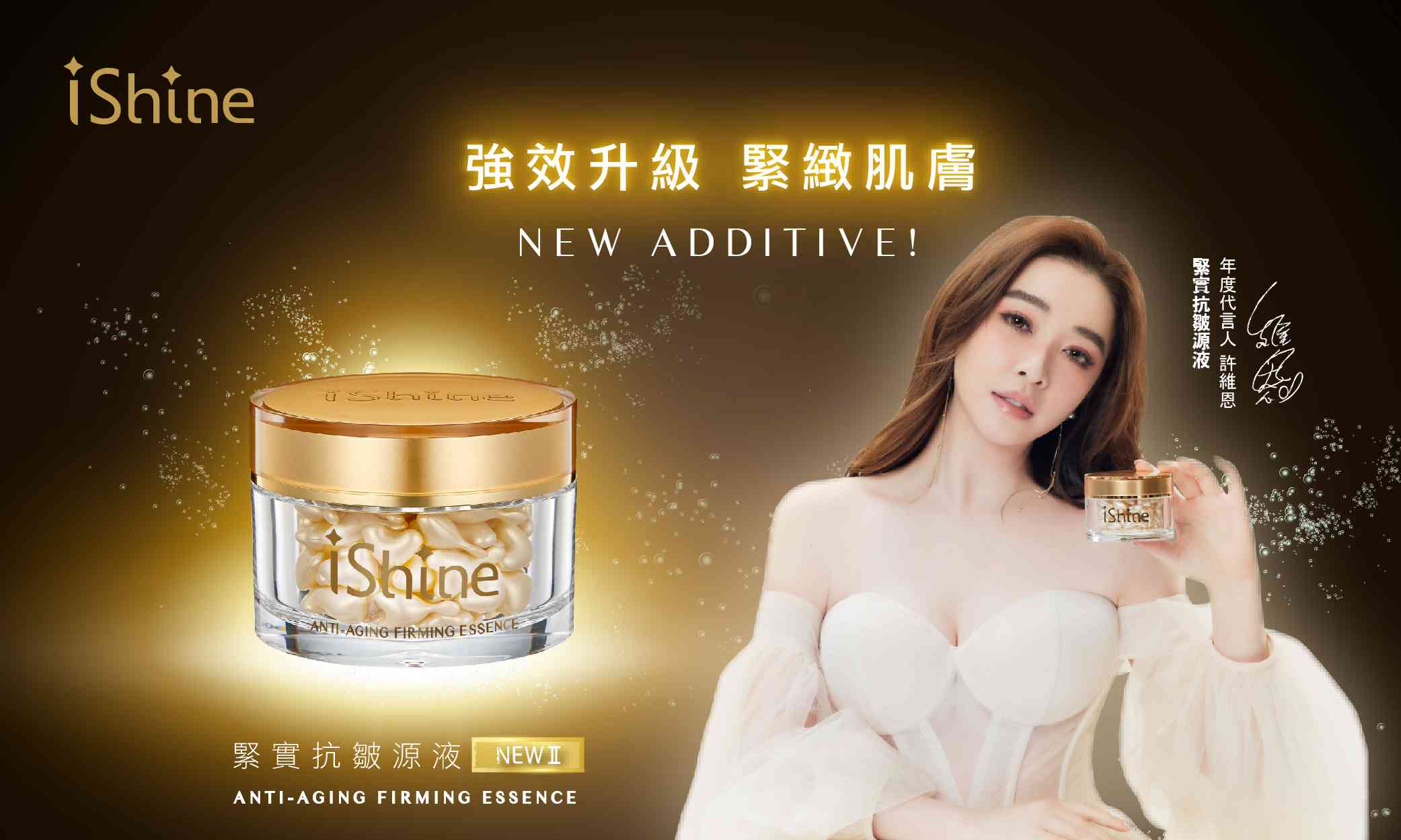 愛閃耀iShine | 首頁